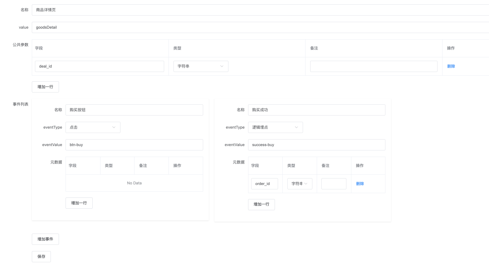 GitHub - tangxiangmin/footprint: user data statistics sdk