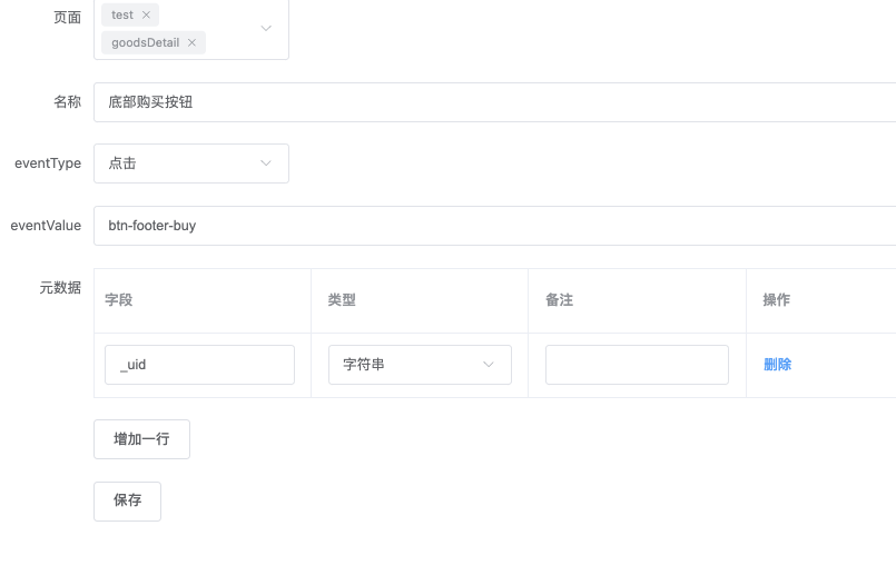 GitHub - tangxiangmin/footprint: user data statistics sdk