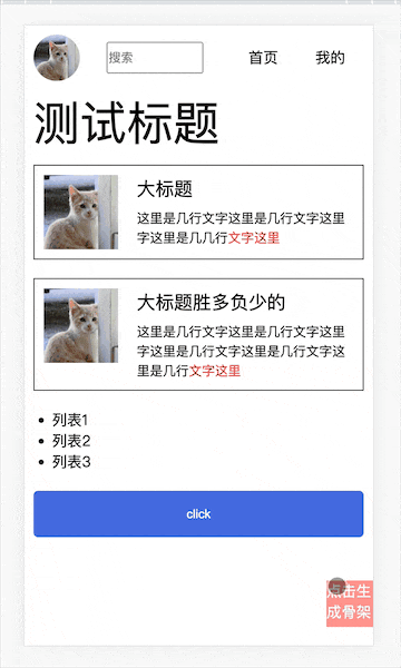 vite插件实现骨架屏自动化 | ShyMean